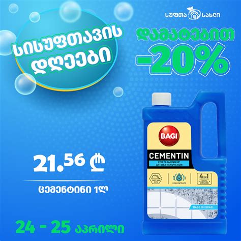 სუფთა სახლი სუფთა სახლი Added A New Photo