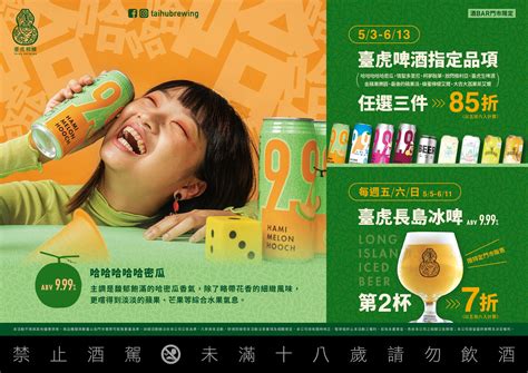 7 Eleven 【酒bar複合店】 限定販售 禁止酒駕 未滿18歲請勿飲酒