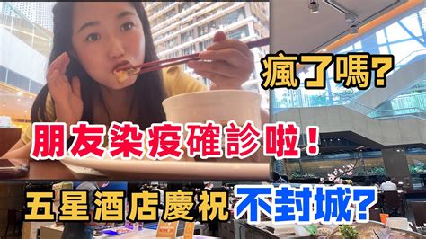 【逛吃4k】不封城？太羨慕了？這就是台灣疫情下的生活！朋友染疫確診隔離完後！五星酒店豪華自助餐吃起來！ Youtube