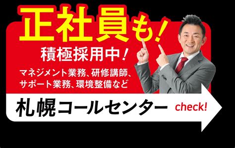 オフィス紹介 ジャパネットグループ採用サイト