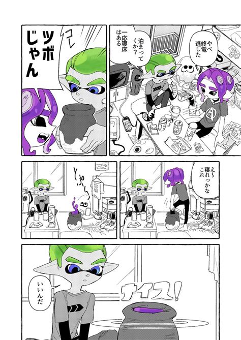 「スプラ3 タコのダチが遊びに来た 」ふかふかのさめ🦈の漫画