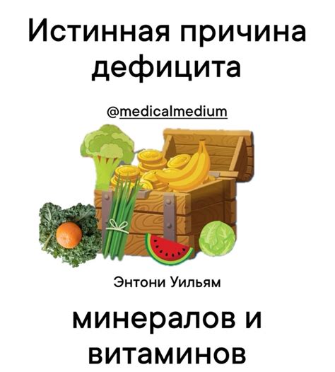 Энтони Уильям Medical Medium® 2024 | ВКонтакте