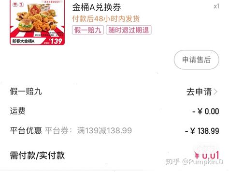 0 01吃肯德基 知乎