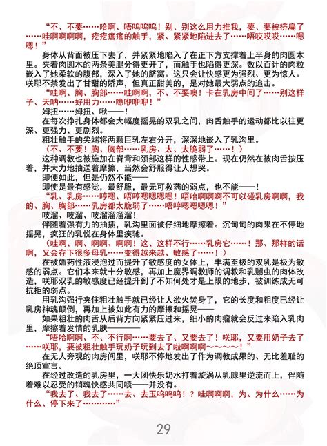 黒イ都 竜胆黒井弘騎 魔胎都市Xth Sakuya Chronicle 中国翻訳 DL版 Telegraph