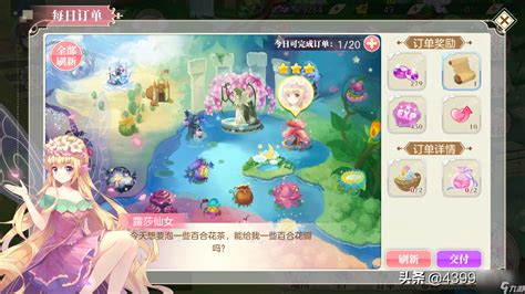 小花仙网游游戏第5页大山谷图库