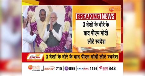 Pm Returned Home After Visiting 3 Countries Pm Modis Grand Welcome