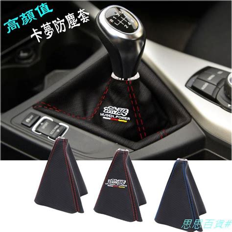 滿減 M Crv5 Crv55 碳纖維 排擋頭防塵套 手剎套 檔把套 掛檔防塵罩 本田 Honda City Fit 蝦皮購物