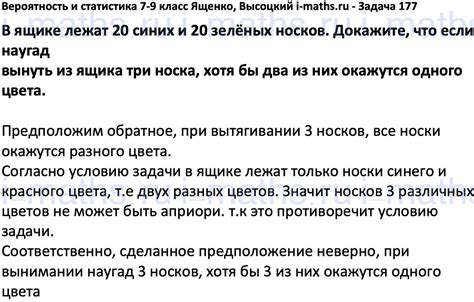 В ящике лежат 20 синих и 20 зелёных носков Докажите что если наугад
