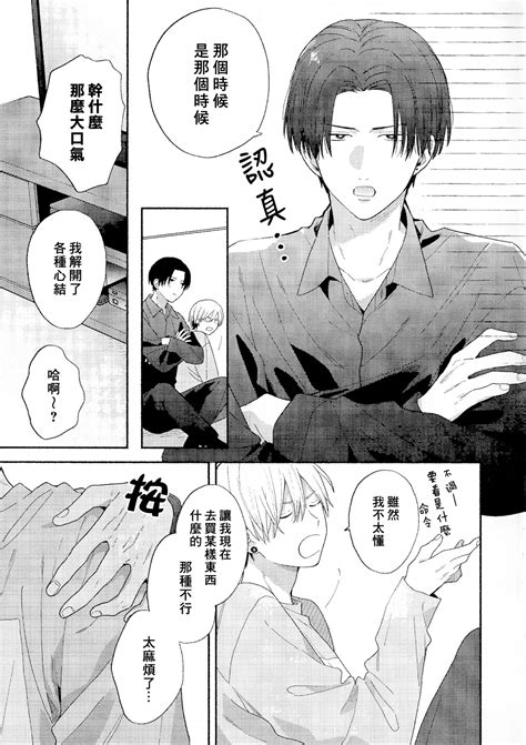 イケメン配信者にリア凸してみた｜向帅哥主播发起现实突击取材 Page 200 Nhentai Hentai Doujinshi