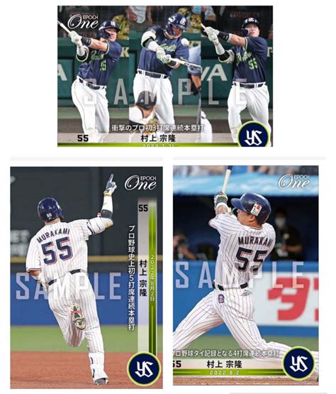 「3枚セット」【村上宗隆】プロ野球史上初5打席連続本塁打 達成記念セット メルカリ