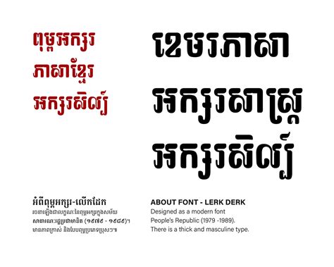 Khmer Font Prototype Behance
