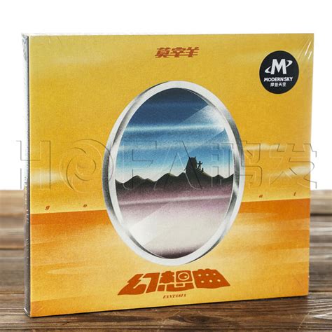 兜兜CD正版 莫宰羊 實體專輯 幻想曲 說唱嘻哈音樂CD 摩登天空發行 露天市集 全台最大的網路購物市集