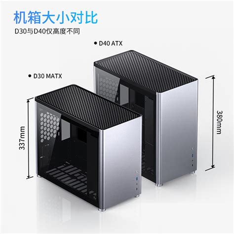 乔思伯d40 D30台式机铝机箱240水冷机箱钢化玻璃侧透机箱atx主板虎窝淘