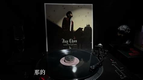 夜曲一响，上台领奖！周杰伦十一月的肖邦夜曲黑胶唱片音乐分享 Youtube