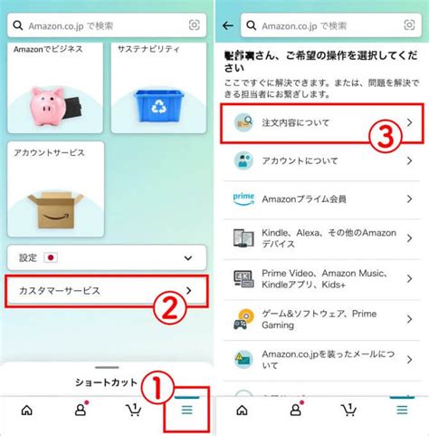 【2024最新】amazonカスタマーサービスに電話・チャットで問い合わせる方法 Otona Life オトナライフ