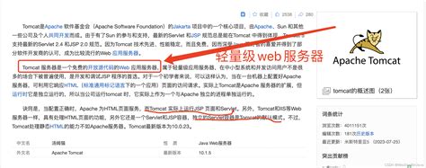 Java程序中为什么经常使用tomcat为什么java有的项目需要tomcat有的不用 Csdn博客