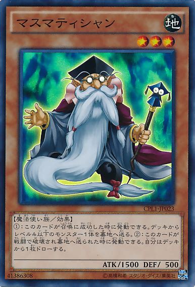 File Mathematician Cpl1 Jp Sr Png Yu Gi Oh Fandom Powered By Wikia