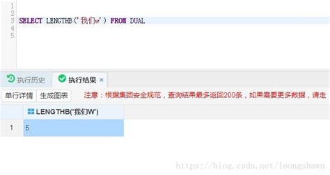 Oracle中varchar2类型的字段长度单位默认是按照byte来定义oracle Varchar2是字节还是字符 Csdn博客