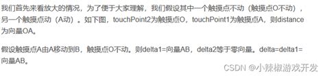 Cocos Creator游戏开发中实现多指触控缩放代码及原理解析cocos Creator Inputon多指 Csdn博客