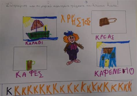 5 ΝΗΠΙΑΓΩΓΕΙΟ ΚΑΛΑΜΑΤΑΣ ΔΙΑΚΟΣΜΗΣΗ ΚΑΙ ΚΑΤΑΣΚΕΥΕΣ ΓΙΑ ΤΙΣ ΑΠΟΚΡΙΕΣ