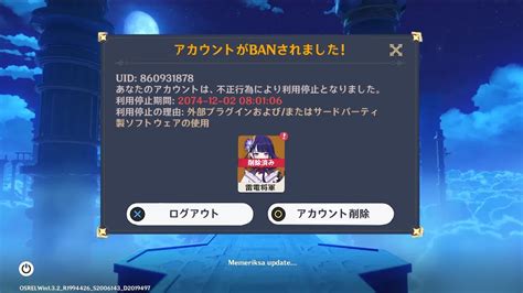 「ゲーム内会話をスキップしたプレイヤーが50年間のプレイ禁止処分を受ける！【原神げんしん】」 Alphatimes