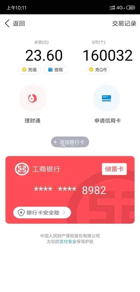 拼多多出現大bug，一晚被大家薅了200多億羊毛？ 每日頭條