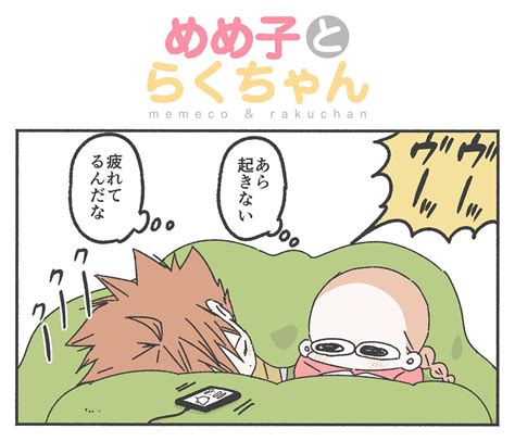 めめ子memeko｜漫画 Mmkpen • Instagram Photos And Videos