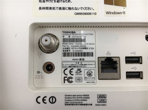 Toshiba 東芝 一体型pccore I7 4700mq 第4世代 Hdd 3tb Dynabook Regza Pc D714