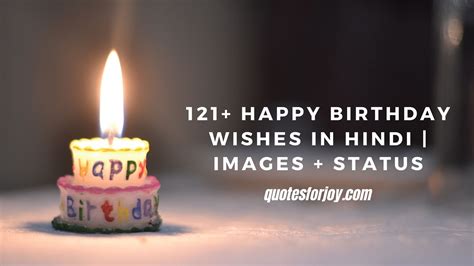 121 Happy Birthday Wishes In Hindi Images Status