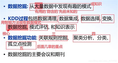 2021 数据挖掘与大数据分析复习笔记 电子科技大学《数据挖掘与大数据分析期末》课程期末高分指南电子科技大学数据挖掘与大数据分析实验 Csdn博客