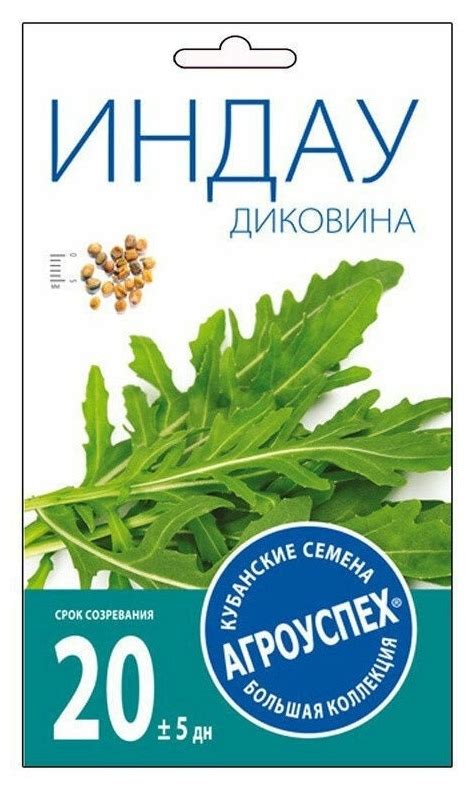 Индау руккола Диковина Агроуспех | отзывы