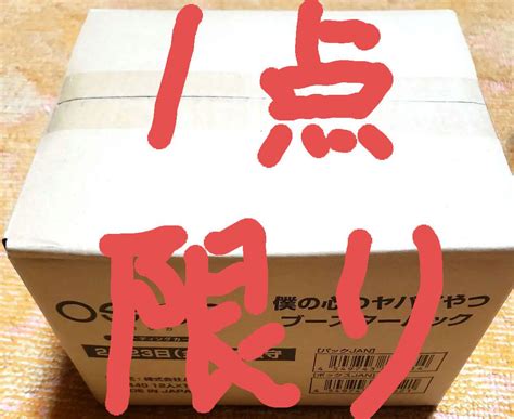 【新品未開封】osica オシカ 僕の心のヤバいやつ 僕ヤバ カートン メルカリ