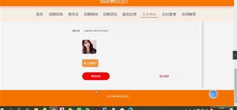 Java毕业设计校园招聘论坛设计（附源码、数据库）java招聘论坛 Csdn博客
