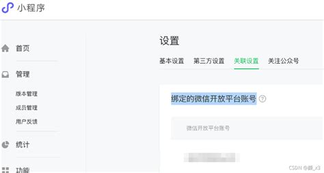 Errcode“40013“errmsg““invalid Appid Rid Xxxx Invalid Weapp Appid