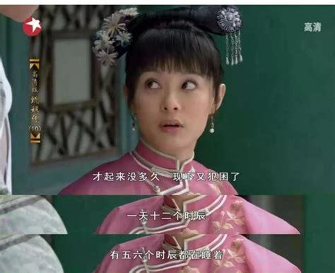 40张《甄嬛传》表情包形容这个春节：太真实了！ 知乎