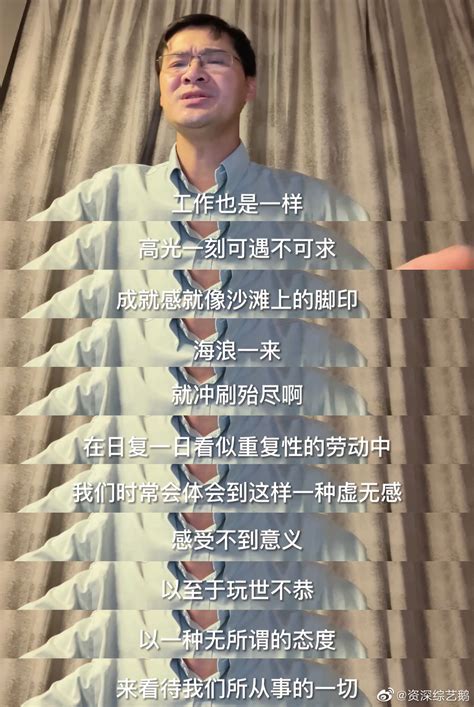 每次听罗翔老师讲话都好治愈：人生不过片刻的欢愉