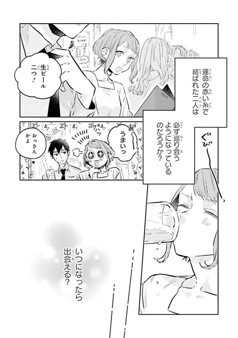 片想い中の彼女の小指には「運命の赤い糸」が見えていて運命に翻弄されるじれキュンラブコメ 6枚目全508枚 D1368805 ダ・ヴィンチweb