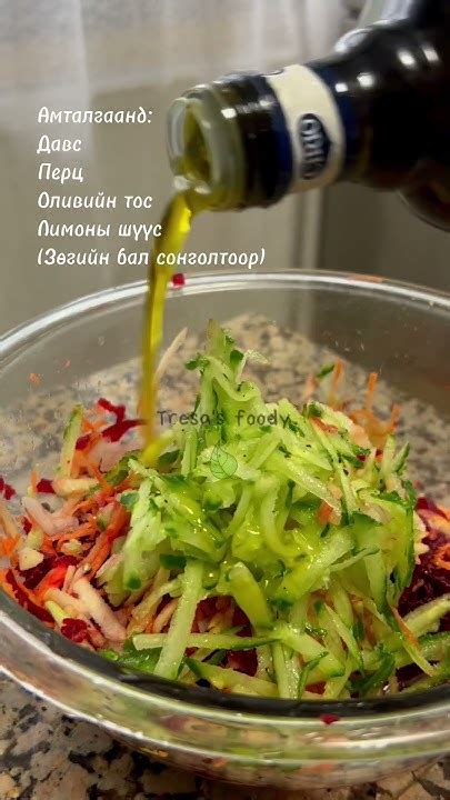 Хүрэн манжинтай салат Youtube