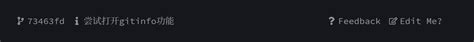 请问 gitinfo 正确开启方式是什么 Issue 261 reuixiy hugo theme meme GitHub