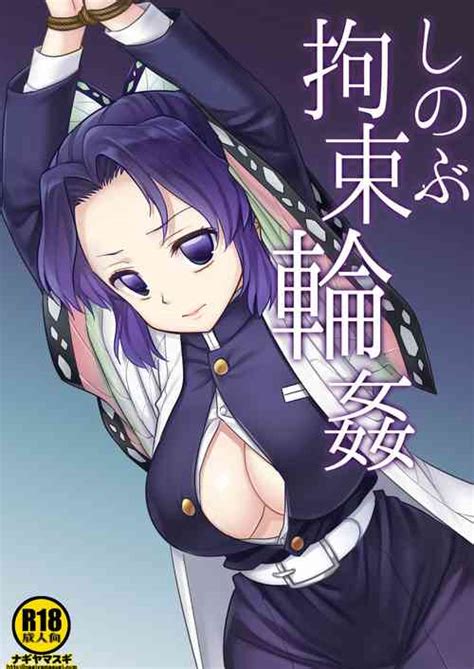 Character Shinobu Kochou Nhentai Hentai Doujinshi And Manga