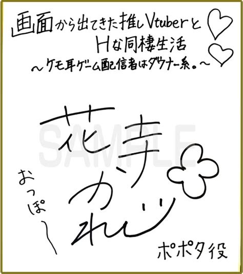 画面から出てきた推しvtuberとhな同棲生活 ～ケモ耳ゲーム配信者はダウナー系。～ [casket]
