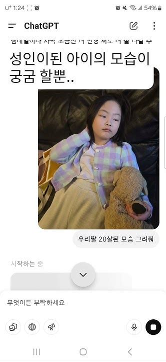 쳇지피티야 Chatgpt Ai 쳇지피티 Youtube