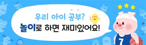 연령별 우리 아이 성장발달을 돕는 놀이 차이의 놀이