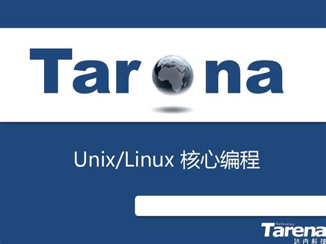 linux C 核心编程 word文档在线阅读与下载 无忧文档