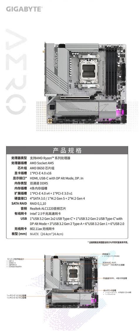 白色主板b650m冰雕上pdd了，1359 Nga玩家社区