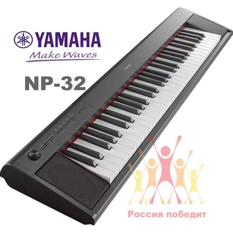 YAMAHA NP-32 B цифровой синтезатор , 76-клавишный профессиональный ...