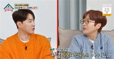 18살 연하 아내♥ 심형탁 장모님 나보다 5살 많아송은이·이찬원母 동갑
