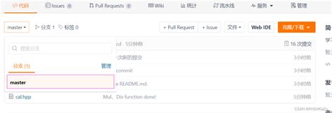 Git的远程操作与多人协作一台机器多人使用git Csdn博客
