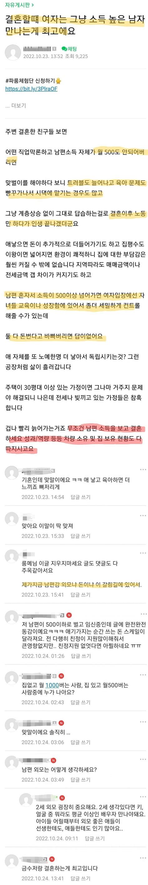 여자들이 결혼할때 최고라는 남자의 조건 포텐 터짐 최신순 에펨코리아