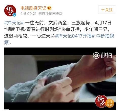 《擇天記》417開播鹿晗娜扎演繹意氣少年，網友：沒有cp感 每日頭條